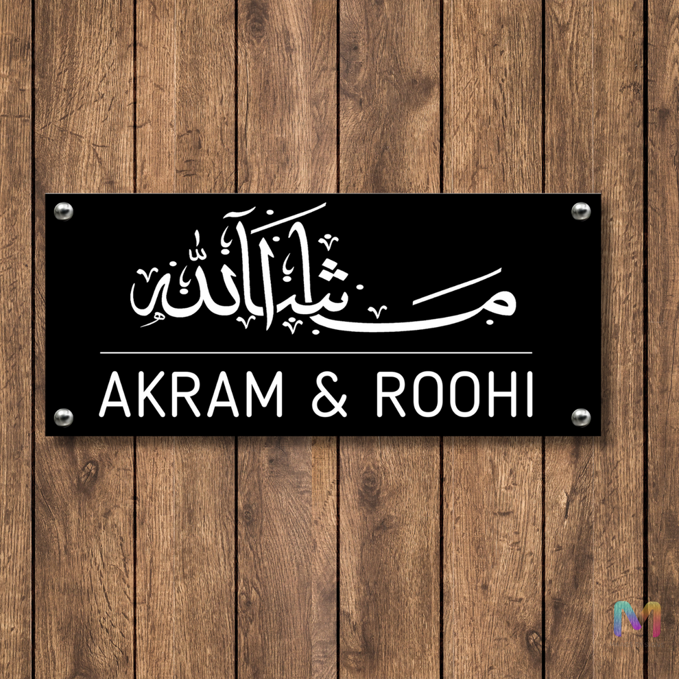 Masha Allah Name Plate | Premium Name Plate for Home – Maags Designs
